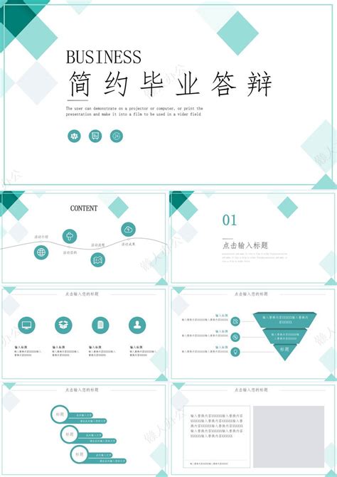 答辩ppt通用模板 80 免费下载 懒人办公