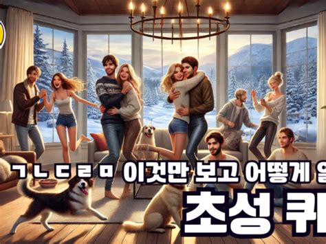 멘사에도 나온 퀴즈 재미있는 두뇌 추리 퀴즈 풀어보세요 물음표에 들어갈 숫자를 추리하라 퀴즈에브리띵