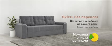 Дивани ліжка матраци Купити з доставкою по Україні в інтернет