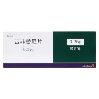 吉非替尼片 易瑞沙 吉非替尼片 说明书 作用 效果 价格 方舟健客网
