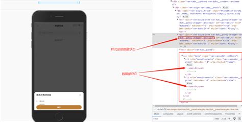 Cascader跨级切换tab节点时，再次选择已选择的选项，tab节点数据被隐藏 · Issue 11527 · Youzanvant