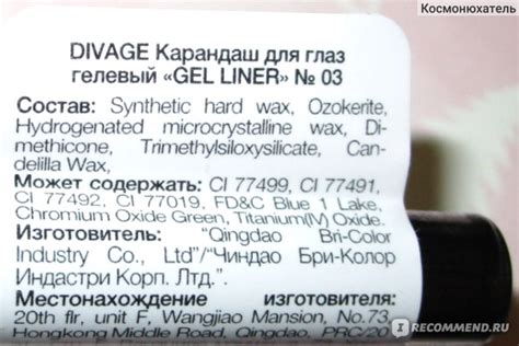 Карандаш для глаз DIVAGE Gel eye liner гелевый - «Супер стойкий гелевый ...