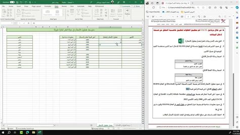 التحقق من صحة البيانات باستخدام برنامج Microsoft Excel Youtube