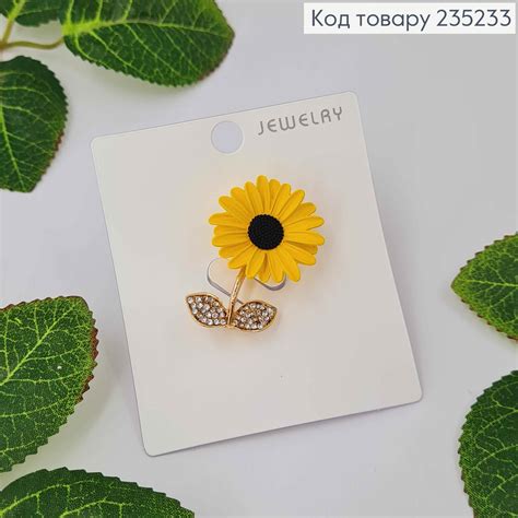 Брошь металл, Подсолнечник с камешками, 4см | Soff