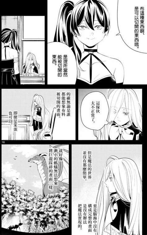 Re 芙莉蓮 測驗官一級魔法使布格魯是最悲催的角色嗎 Ptt評價