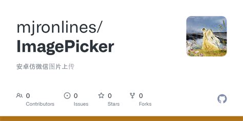 Github Mjronlinesimagepicker 安卓仿微信图片上传