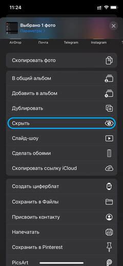 Как скрыть фото Iphone на Ios 14 — Как сделать скрытый альбом