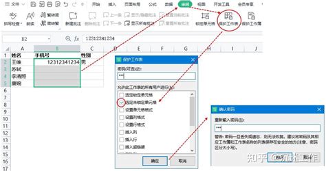 Excel限定编辑内容 限定编辑区域 限定输入格式 知乎