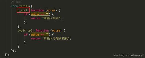 【layui】表单验证 layui 表单必填项 csdn博客