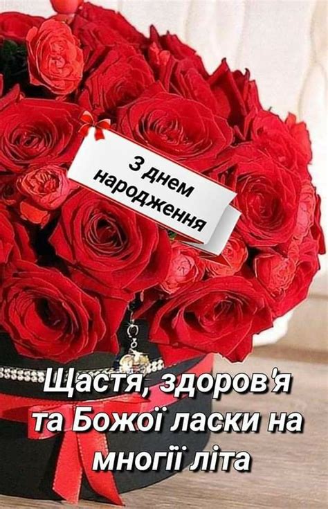 Pin By Валентина Вербицька Попович On З Днем народження Happy