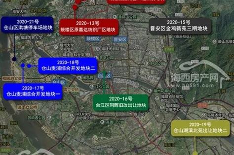 长乐抢不到！别急！近期福州市区还有8幅地拍卖，起拍价超102亿！地块