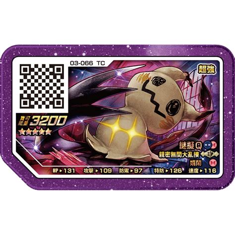 【現貨正版卡匣】第三彈 五星 謎擬q含卡套 台灣機台專用 Pokemon Gaole 可刷卡、分期，杜絕盜版 蝦皮購物