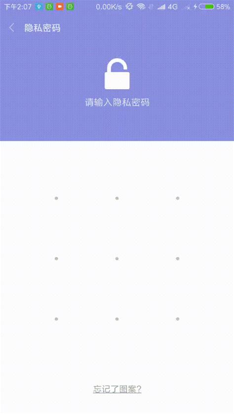 Gesturelockview 九宫格手势解锁控件 Codekk Androidopen Source Website