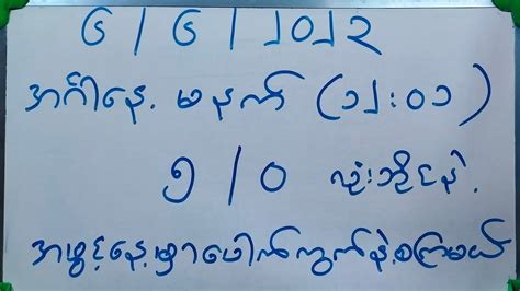 အင်္ဂါနေ့ မနက်အတွက် မိန်းကွက်နဲ့အကြိုက်ဆုံးတလုံးပေးထားပါတယ်ခင်ဗျာ Youtube