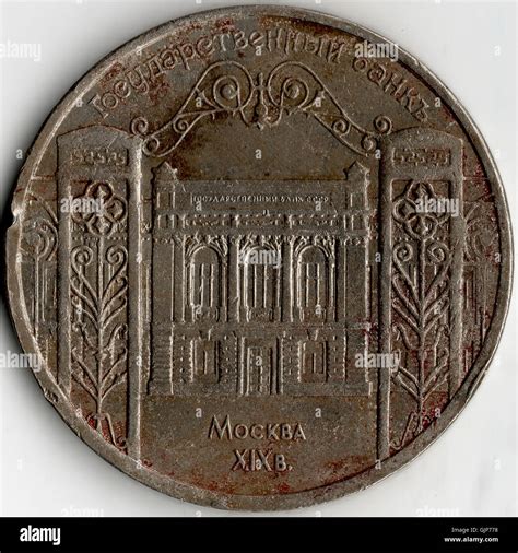 This Appears To Be A Title In A Cyrillic Script Possibly Referring To A Work From 1991 The