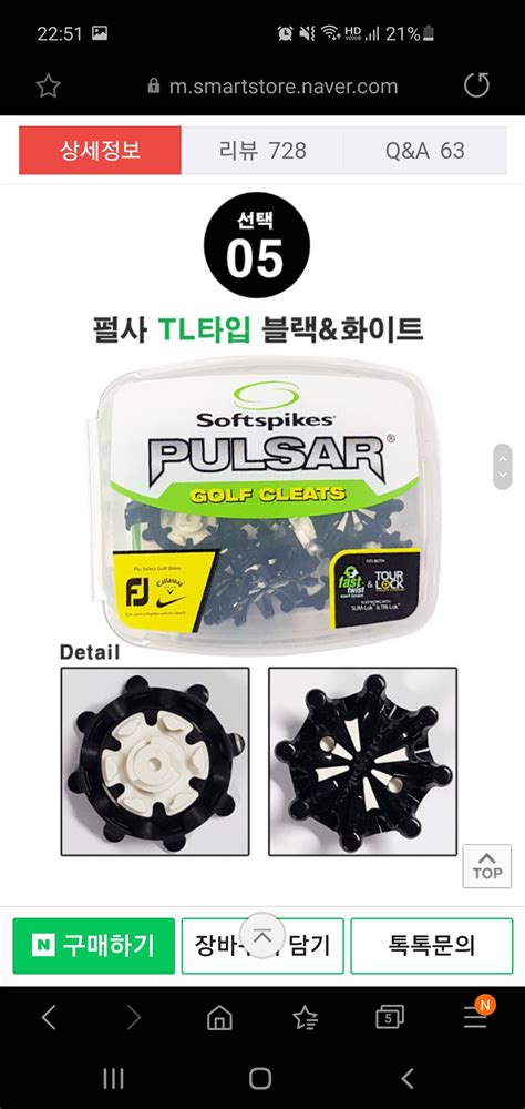 골프화 징 선택문제 골프포럼 딜바다닷컴