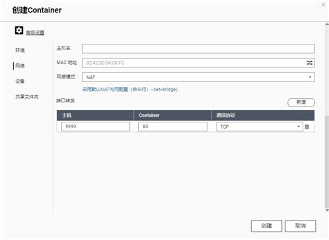 简单搭建一个speedtest测速网站（威联通docker详细教程一） Mymuwu
