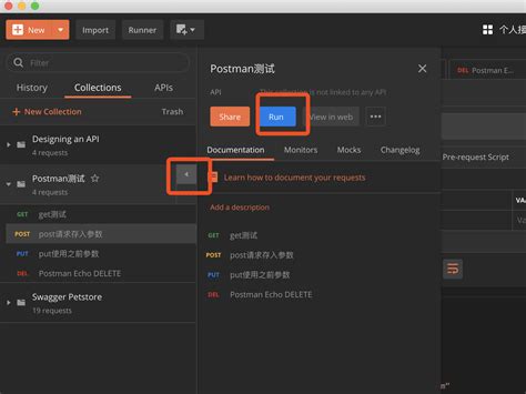 基于postman测试接口 整套接口测试 阿里云开发者社区