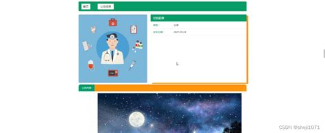 计算机毕设nodejsvue疫情医疗物资管理系统（程序lw部署）医疗物资调配系统部署图 Csdn博客