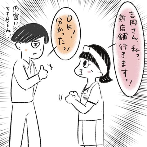 53 これでやっと解放される！新店舗への異動が決まりウキウキ。私になりたい元スッチー｜まるの育児絵日記 ママ広場ままひろば｜子育て情報メディア