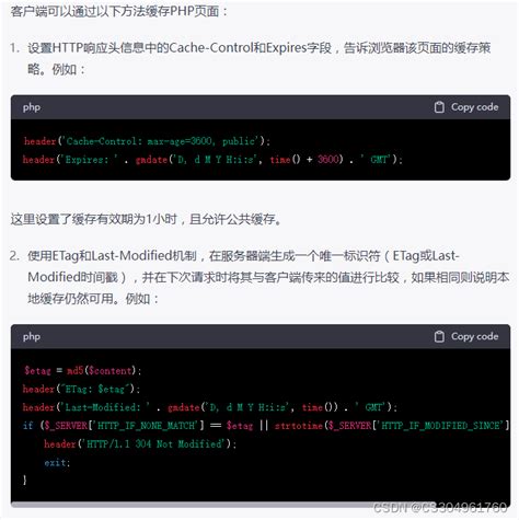 客户端 缓存php页面php 客户端缓存 Csdn博客 客户端 缓存php页面php 客户端缓存 Csdn博客