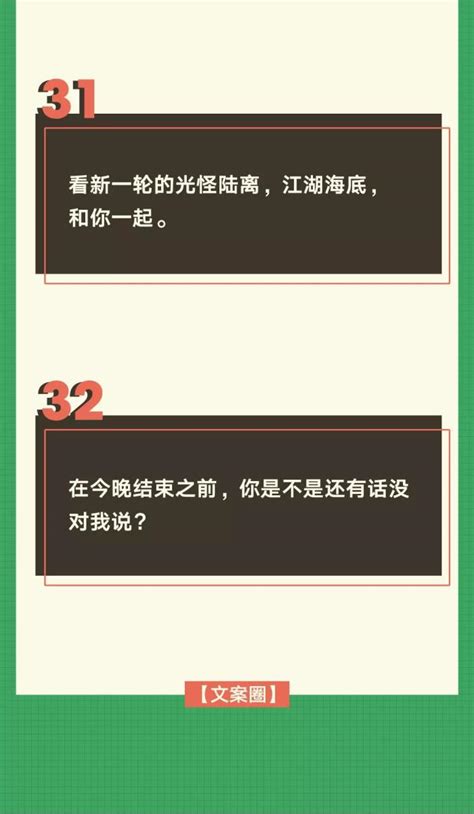 2020跨年文案2020朋友圈跨年文案 可可情感网