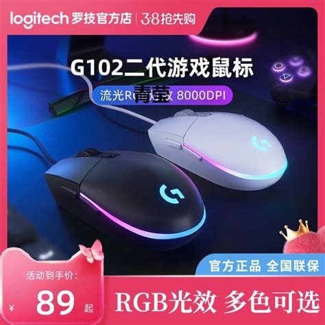 Logitech 102 Gaming Mouse Wired Rb Streamer Wireless Chicken Eating