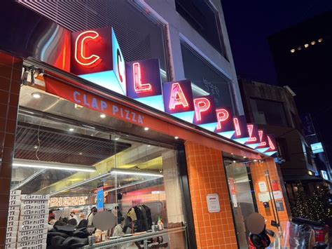 [압구정 로데오 맛집]핫한 클랩피자 청담에서 슭돈슭산 피맥타임 네이버 블로그