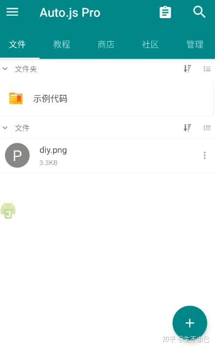 auto js新手入门——必看 知乎
