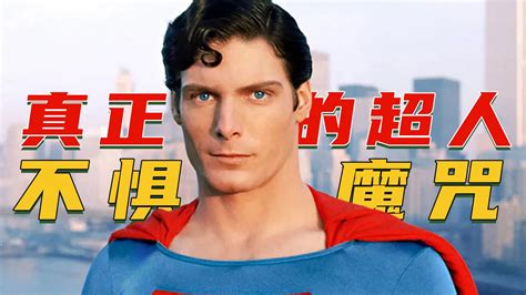 【陈鲁豫讲电影】克里斯托弗·里夫：真正的超人不惧魔咒 陈鲁豫的电影沙发 陈鲁豫的电影沙发 哔哩哔哩视频