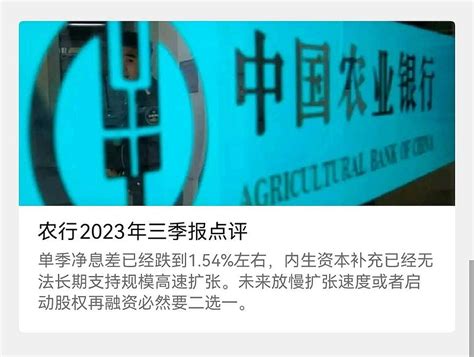 后面2周以银行三季报点评为主。排在列表上的包括： 农行 ，波行， 工行 ，浙商， 兴业 ，中行，浦发， 交行 ，民生。明 雪球