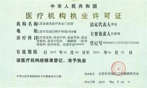 为什么不要去北京加减美做v6小切口面部提升原来是因为这两点 美佳社区