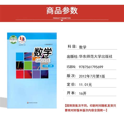【福建泉州适用】正版2024适用人教版初中7七年级上册语文 华师大版数学 仁爱版英语全套3本初一上册语文数学英语全套教材教科书 虎窝淘