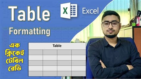Insert Table And Formatting In Excel Bangla Tutorial Youtube