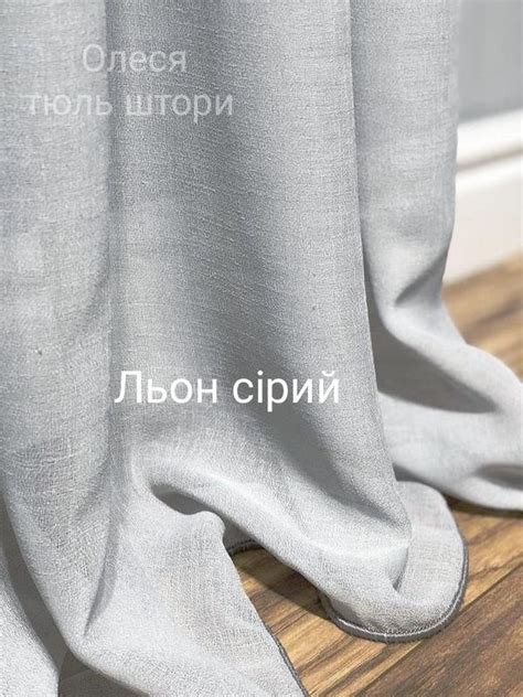 Однотонный лен серый разные цвета — цена 240 грн в каталоге Тюль Купить товары для дома и быта