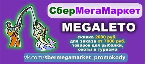 EXTENDED The actual promotional code of SberbankMegaMarket in July 2023 ...