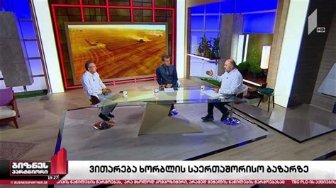 ვითარება ხორბლის საერთაშორისო ბაზარზე Youtube