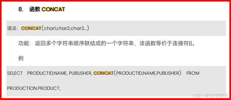 达梦 8 函数 —— 从常用函数到分析函数达梦 Replace Csdn博客