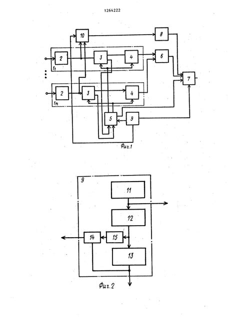 Иллюстрации к патенту 1264222 Устройство для передачи телеметрической информации —