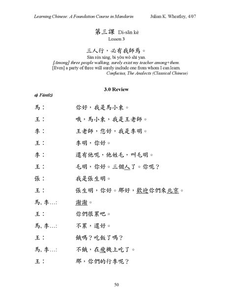 Radicals And Phonetics Chinese Lecture Notes Docsity
