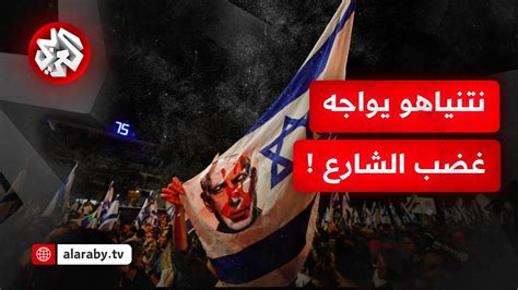 ضغوط إسرائيلية على نتنياهو لعقد صفقة تبادل أسرى مع حماس هل يفتح