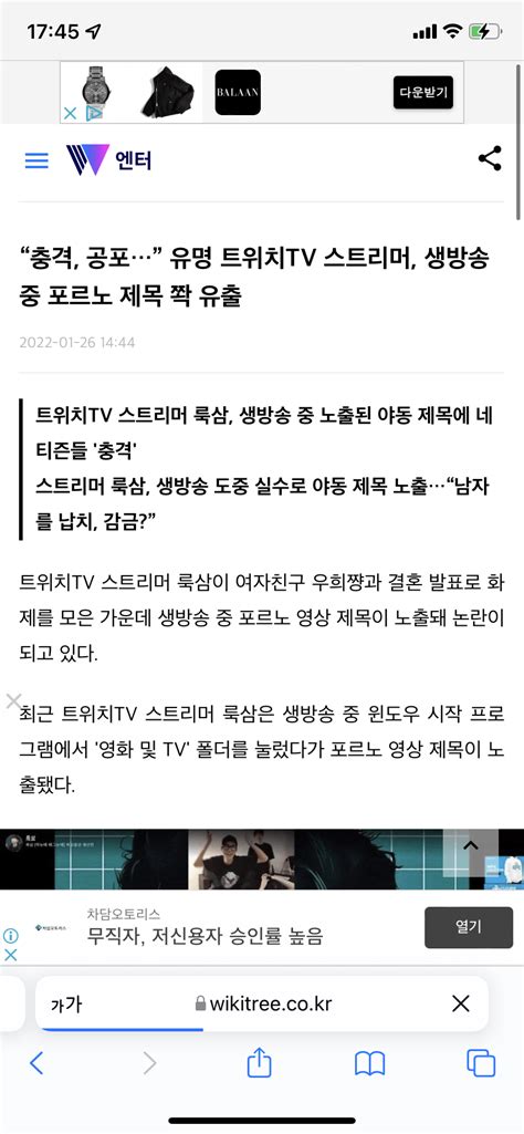 룩삼 또 야동 걸린 기사 나오겠네 ㅋㅋㅋㅋ 치지직 에펨코리아