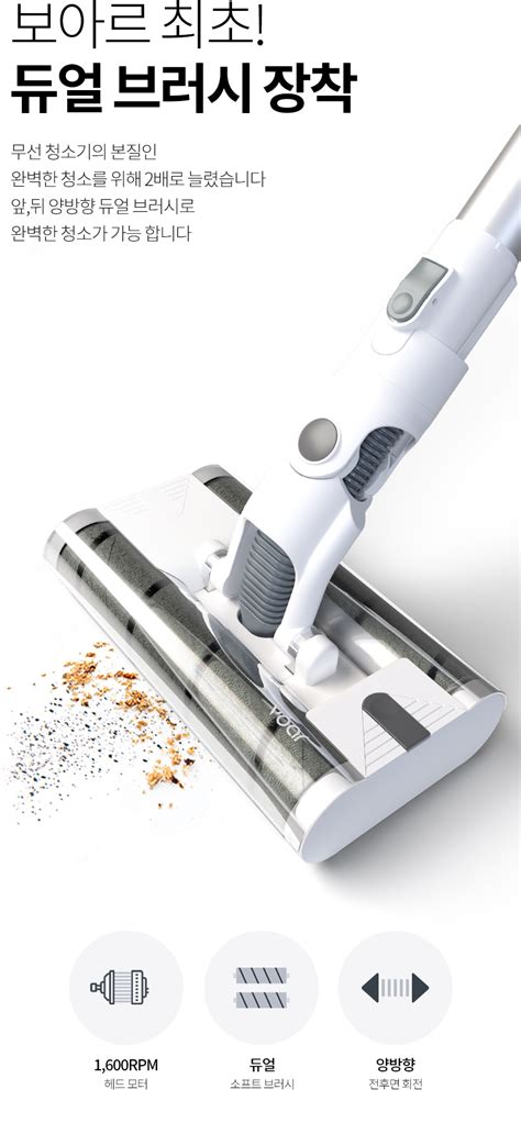 [보아르] 포스b40 무선 물걸레 청소기 듀얼 브러시 청소기 오아시스마켓 믿을 수 있는 먹거리