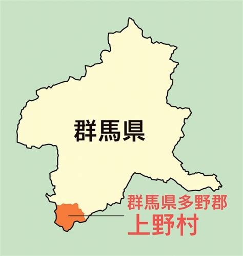 地域限定旅行業に新規登録 群馬県上野村産業情報センター 旬刊旅行新聞 株式会社旅行新聞新社