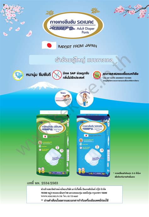 กางเกงซึมซับซีเคียว Sekure ไซส์ M L รุ่น 18 ชิ้น Md Meda เมดา เมดิคอล