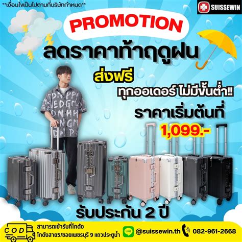 Suissewin กระเป๋าเดินทาง Added Suissewin กระเป๋าเดินทาง