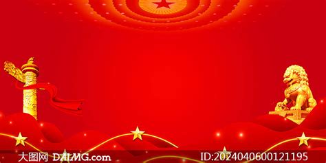 背景素材 红色大气宪法宣传周展板背景psddaimghtml