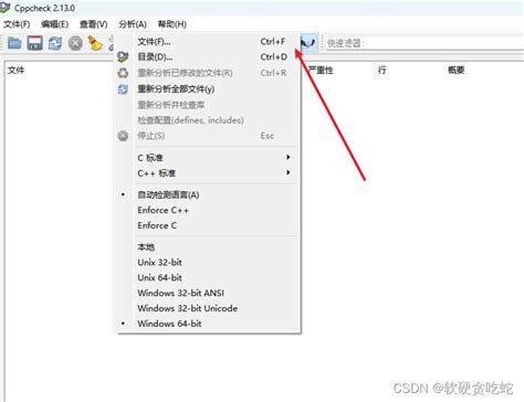 cppcheck静态代码分析工具 c cppcheck常用命令 csdn博客
