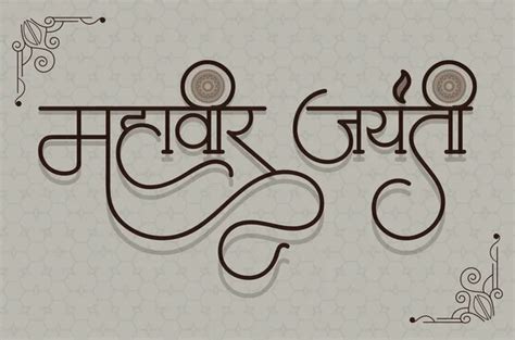 100000 Tipografia Marathi Vector Images Depositphotos
