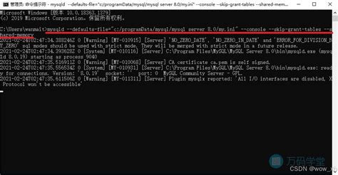 Mysql8忘记登录密码 Skip Grant Tables写到配置文件无效 不能免密码登录mysql8 Skip Grant Tables Csdn博客